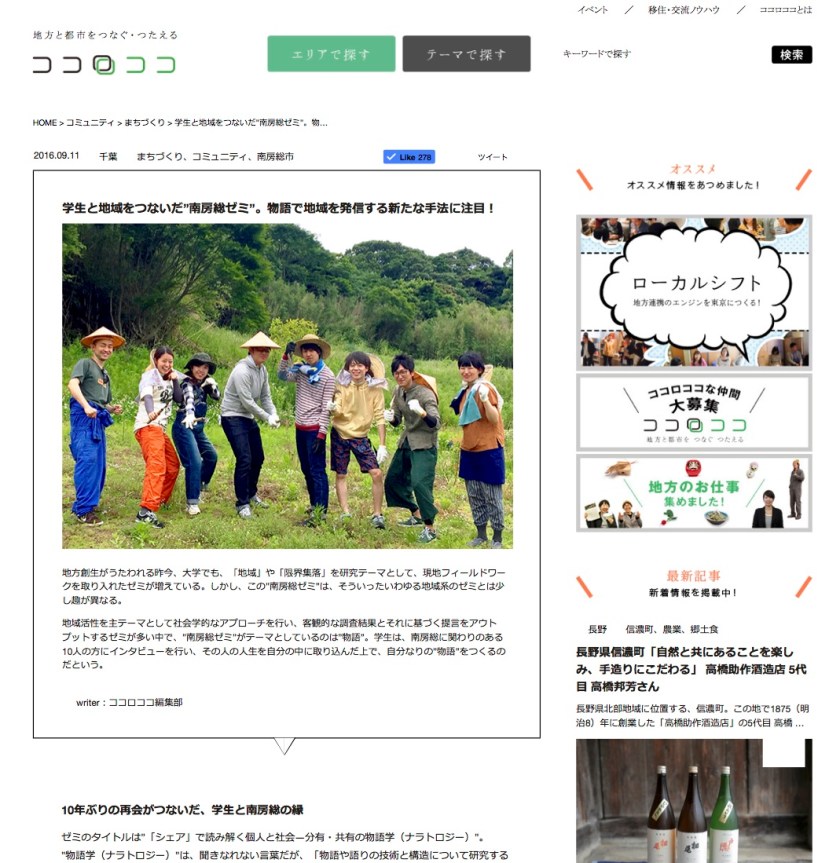 2016年9月 – MARIKO NAITO ｜ 内藤まりこ